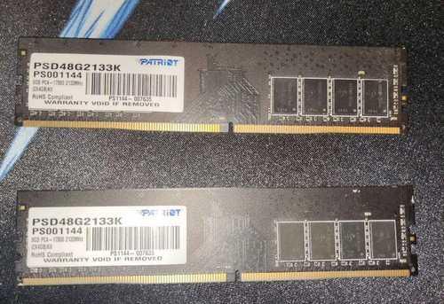 Оперативная память 4x2gb ddr4