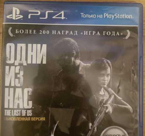 Диски на ps4/ps5 одни из нас русская озвучка