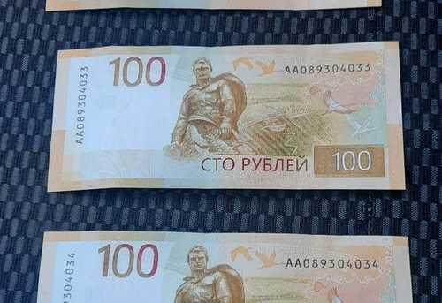 Купюра 100 р ржев