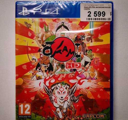 Okami HD PS4