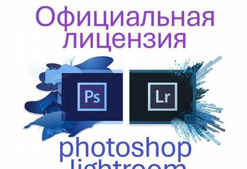 Adobe Photoshop и Lightroom лицензия Mac, PC, iPad