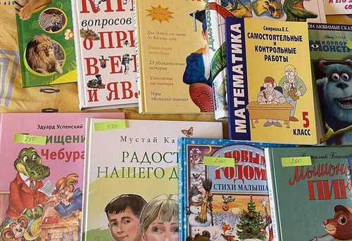 Книги для детей