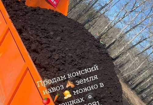 Конский навоз, дрова