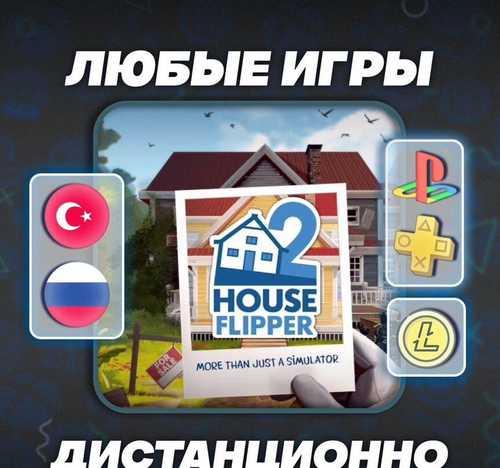 House Flipper 2 PS5