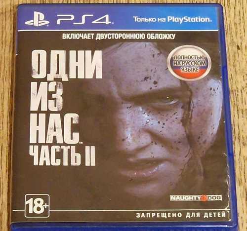 Одни Из Нас Last Of Us PS4