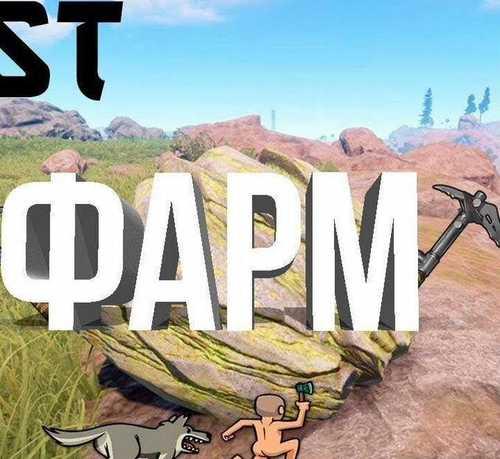 Фармер в компьютеррной игре "Rust"