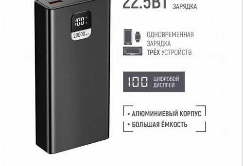 Внешний аккумулятор TFN Electrum 20 000 mAh