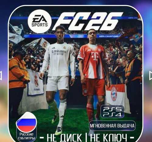 EA Sports FC 26 (FIFA 26) PS4/PS5