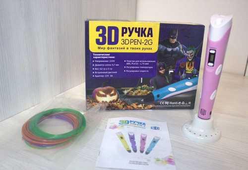 3D ручка новая