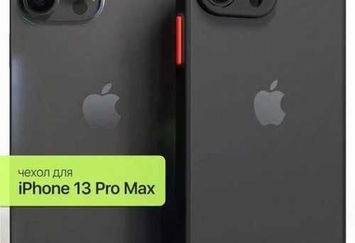 Чехол на iPhone 13 pro max