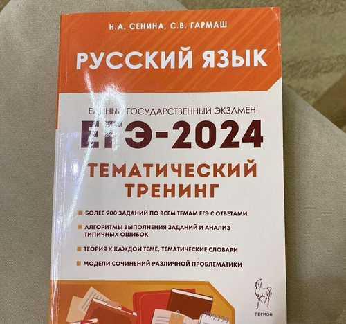 Набор заданий по подготовке к ЕГЭ 2024 года