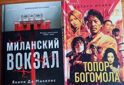 Продаю книги