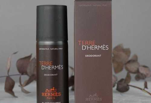 Terre d'Hermes парфюмированный спрей 150 мл