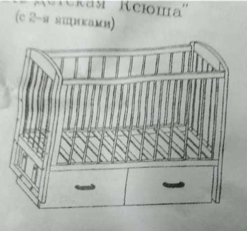 Кроватка детская Ксюша с маятником и 2 ящиками