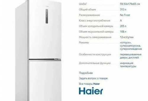 Холодильник Haier C3F532CWG Новый