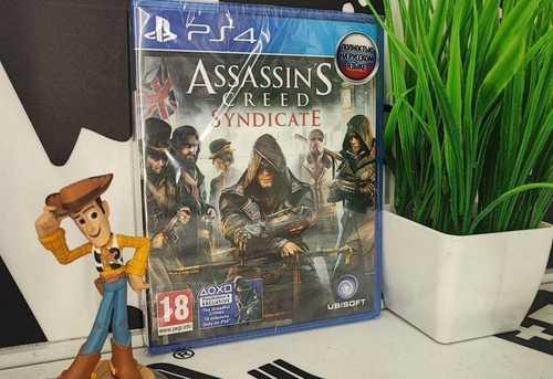 Assassin's Creed Синдикат (PS4) NEW