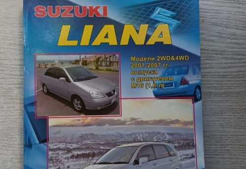 Автокнига Suzuki Liana