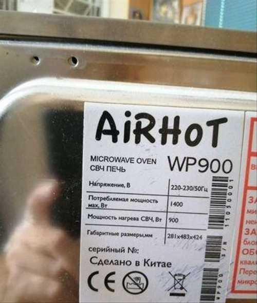 Микроволновая печь AirHot б/у