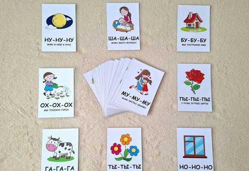Развивающие карточки для детей малышей