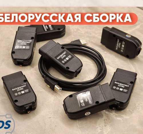 Vcds hex v2 вася диагност безлимит