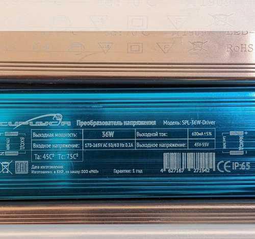 LED драйвер 600 ma