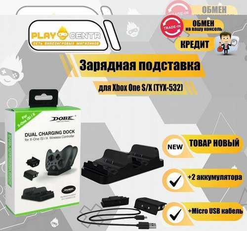 Зарядная станция + 2 аккумулятора Dobe Dual Charging Dock (TYX-532) (Xbox One S) черная