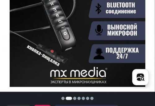 Микронаушник магнитный mxmedia