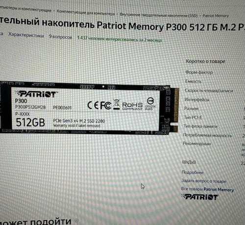 Ssd Patriot p300 512gb gen3 x4 m2