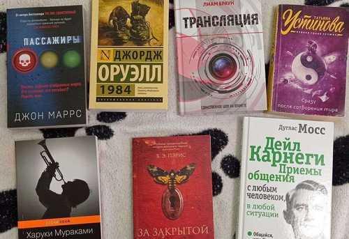 Книги: фантастика, психология