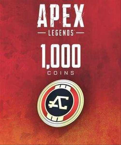 Apex Legend 1000 coins (Игровая валюта)