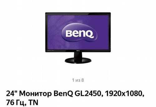 Монитор Benq GL2450
