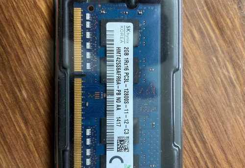 Оперативная память для ноутбука DDR3L 2gb