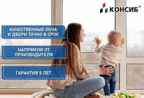 Пластиковые окна и двери от производителя