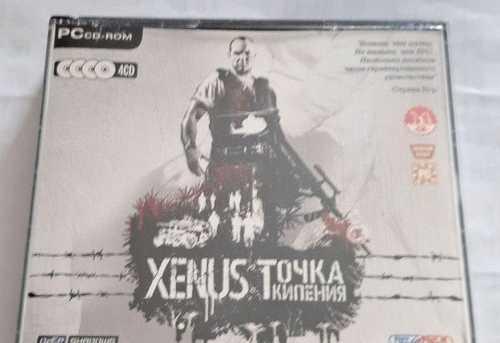 Xenus "Точка кипения"