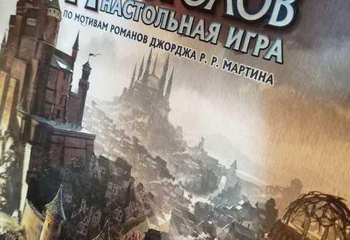 Аренда настольной игры Игра престолов (2 издание)