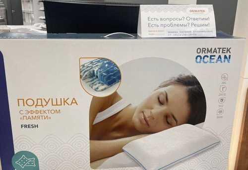 Ormatek подушка Ocean Fresh