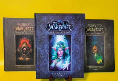 Хроники WarCraft, энциклопедия World of warcraft