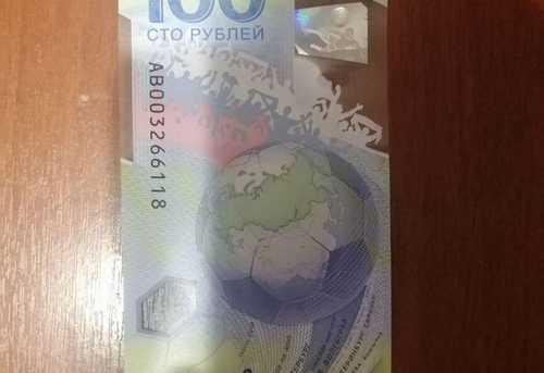 Банкнота чемпионат мира по футболу 2018