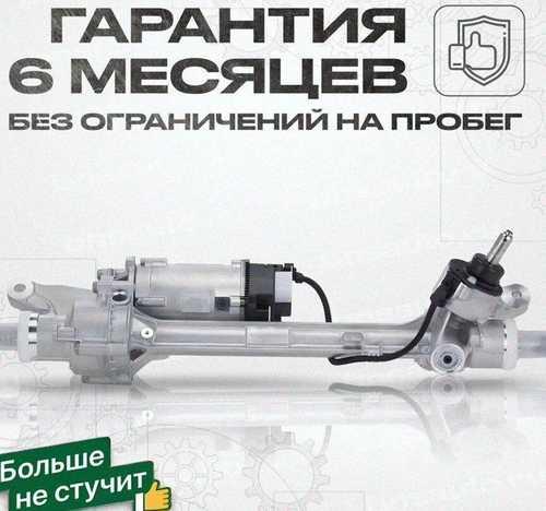 Рулевая рейка Audi A4 B5