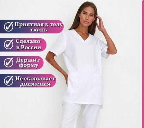 Медицинский костюм Новый р-р 40 - 54
