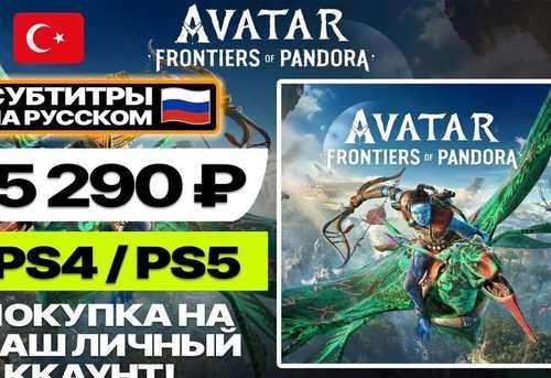 Avatar Frontiers of pandora ps5