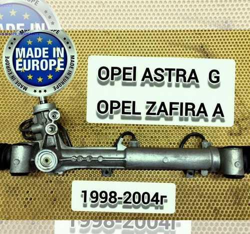 Рулевая рейка opel astra, zafira (Арт.93229)