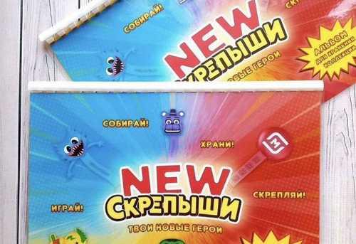 Альбом скрепыши 4