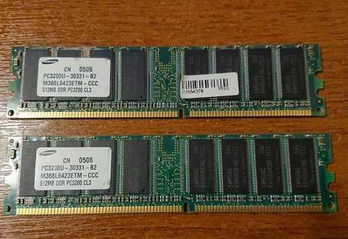 Оперативная память: DDR 2х512Mb 1Gb PC3200(200 мгц