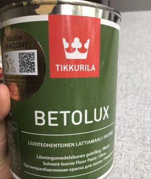 Tikkurila Betolux.