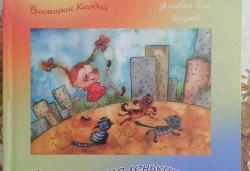 Позитивная книга блокнот