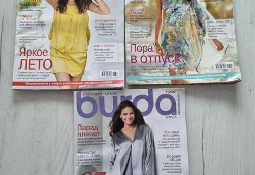 3 журнала Burda июнь, июль 2011 и январь 2012 год