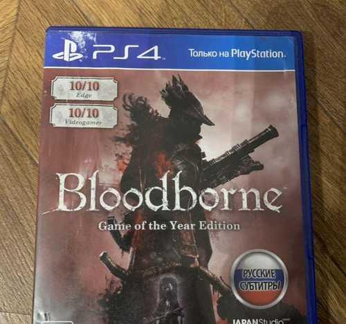 Bloodborne goty