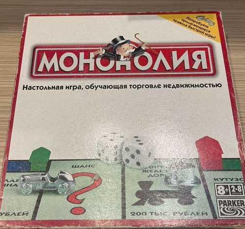 Монополия hasbro классическая оригинал