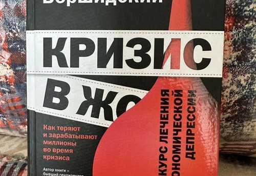 Книги «Кризис в жо», «Дети мои», «Будет больно»